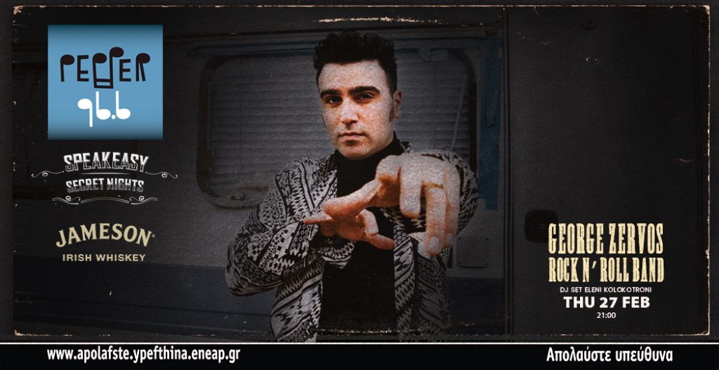 Pepper SECRET Nights - Pepper 96.6 FM